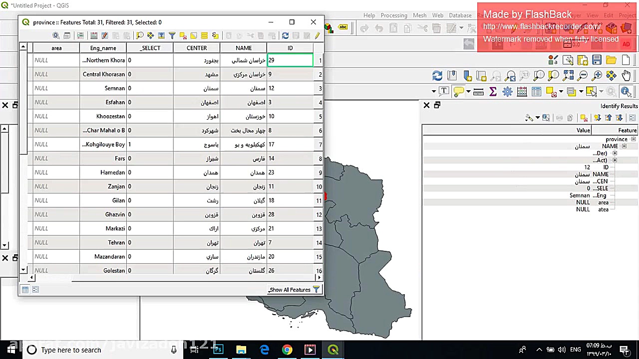 آموزش نرم افزار QGIS-معرفی attribute toolbar در QGIS-دکتر سعید جوی زاده