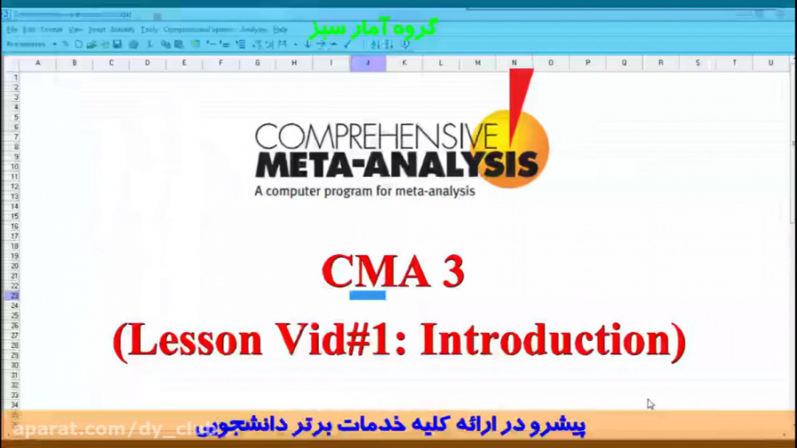 آموزش مباحث مقدماتی فرا تحلیل با CMA 3