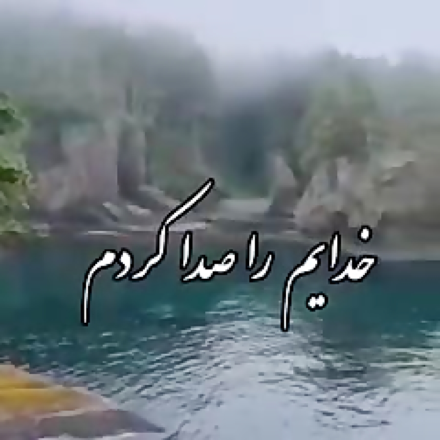 کلیپ پر انرژی کوتاه برای وضعیت واتساپ