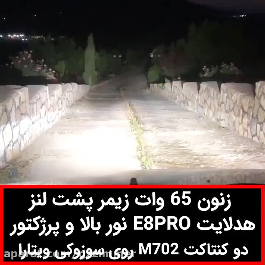زنون 65 وات پشت لنز هدلایت e8pro نور بالا و پروژکتور دو کنتاکت m روی سوزو702روی