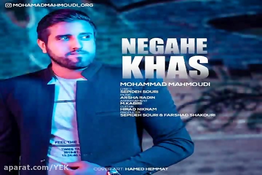 آهنگ محمد محمودی - نگاه خاص