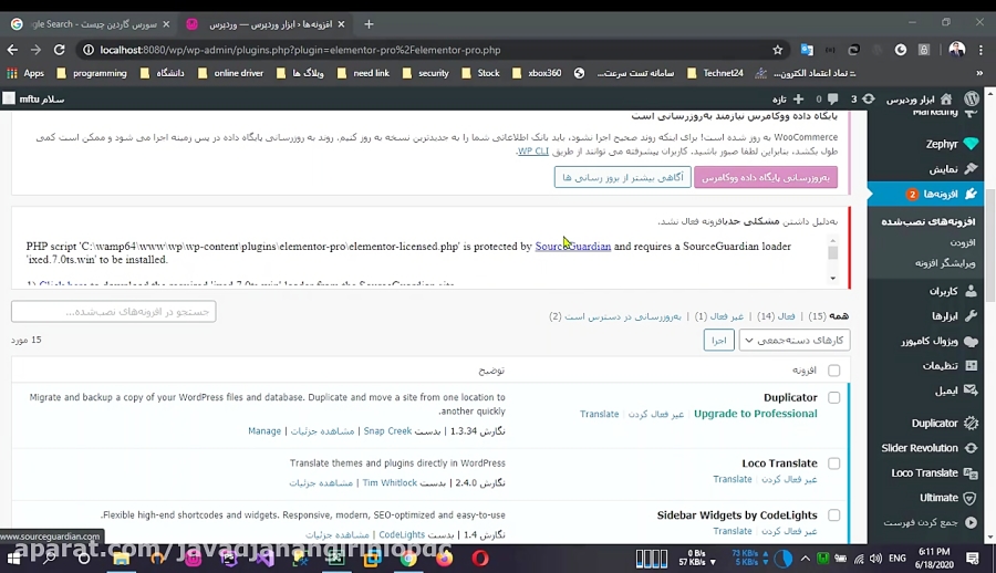 100-آشنایی با سورس گاردین - SourceGuardian