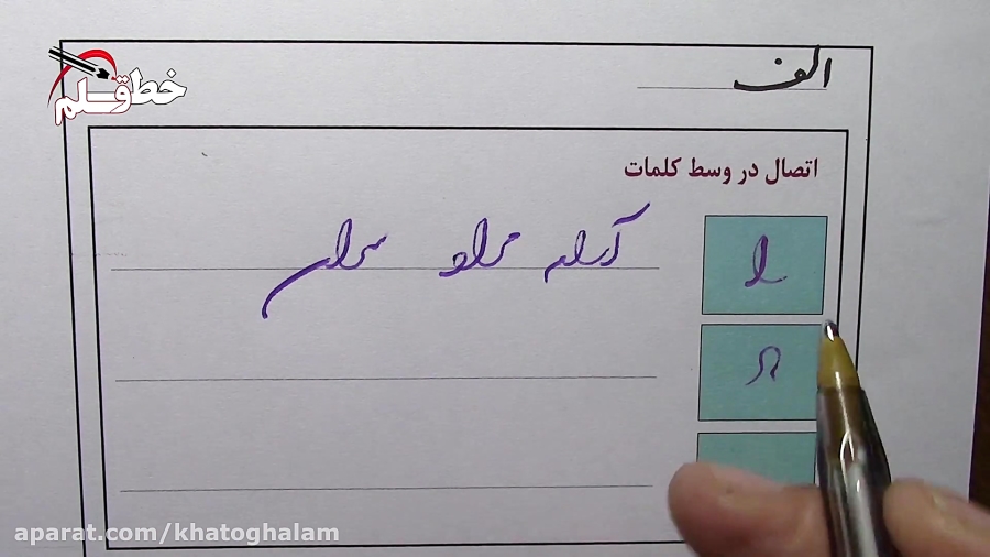 آموزش خط شکسته نستعلیق تحریری