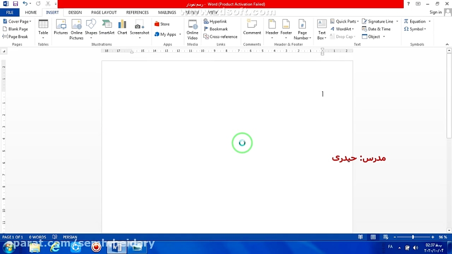آموزش رسم نمودار و تغییر آن -word2013