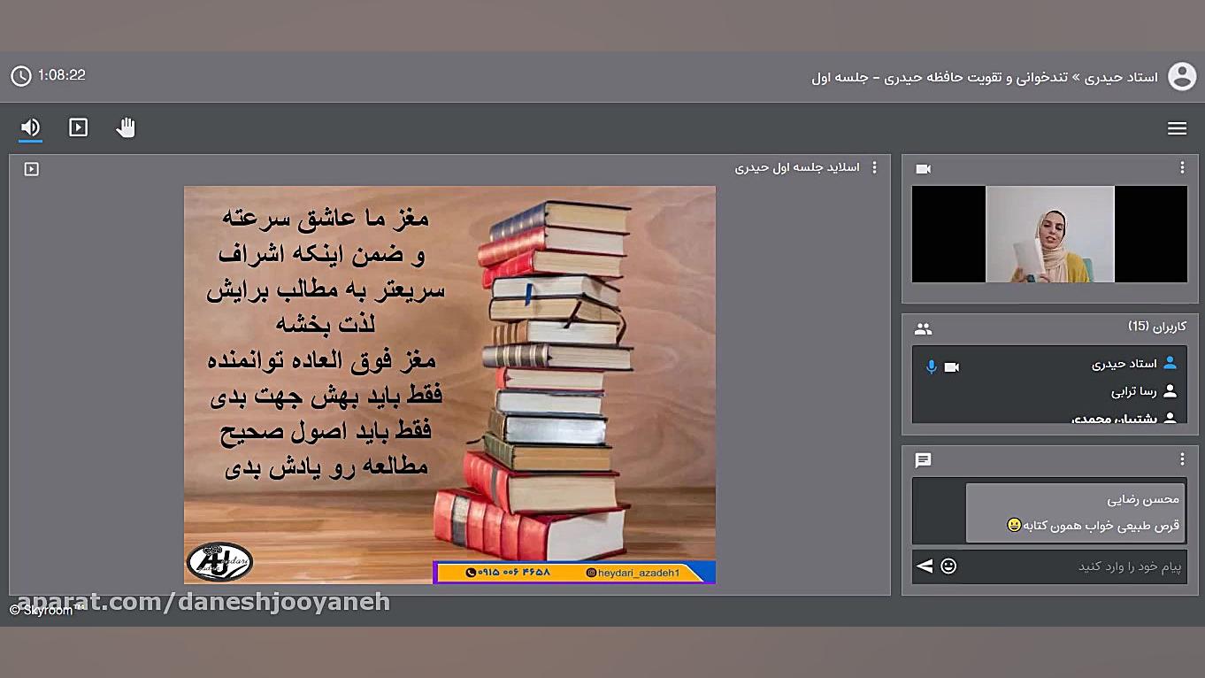 جلسه اول دوره تندخوانی (رایگان)