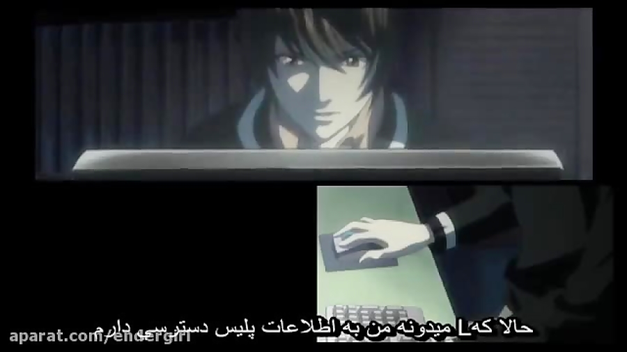 انیمه ی Death Note قسمت ۴ زیرنویس فارسی