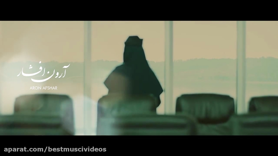 آرون افشار شب رویایی