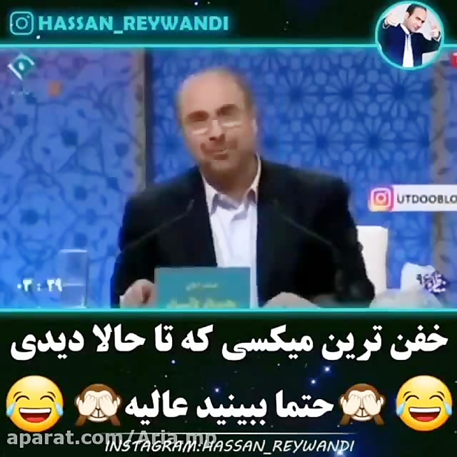 میکس خفن