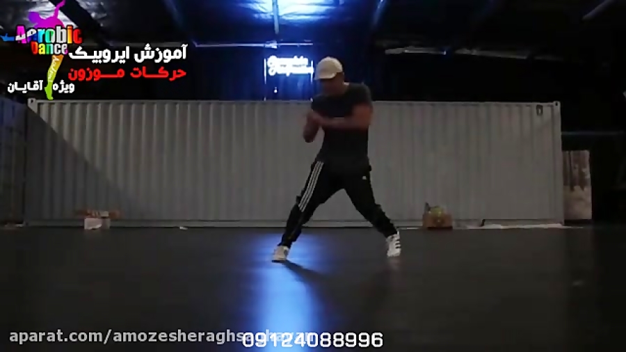آموزش ایروبیک پیشرفته | ورزش لاغری | هیپ هاپ hip hop |هیپ هاپ دنس ...
