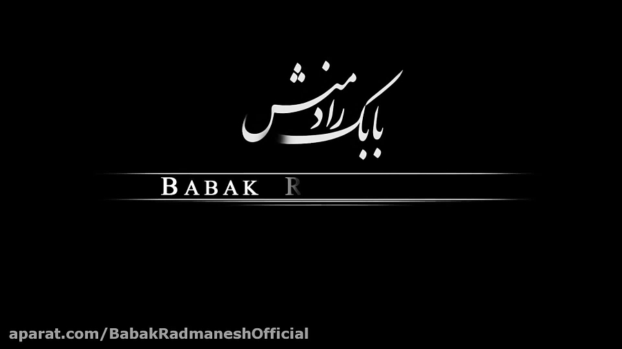 Babak Radmanesh - Heydarbaba Official Music Video HD