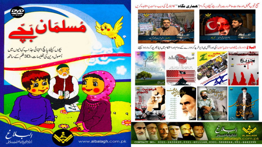 [Adal [Cartoon | Ep 4 of 5 - عدل | Musalman Bachae - مسلمان بچے