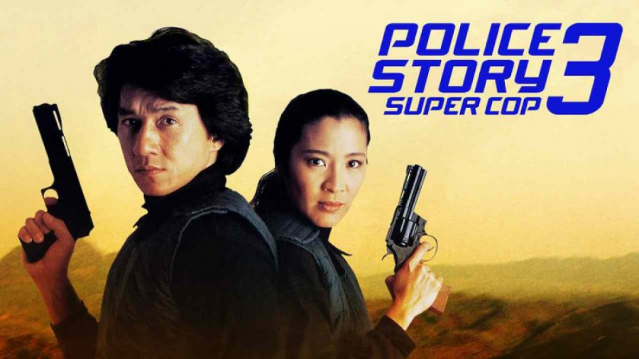 فیلم داستان پلیس 3 - ابر پلیس (با بازی جکی چان) دوبله فارسی Police Story 3 1992