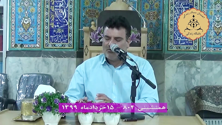 همنشینی 804- مهندسی خداوند