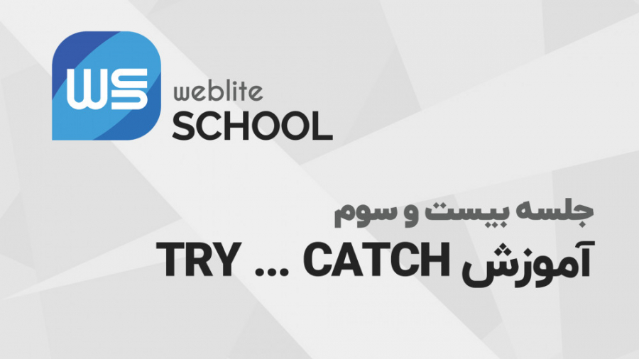 آموزش javascript - جلسه بیست و سوم