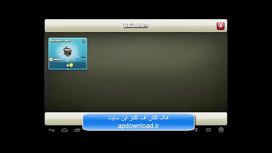 هک کلش اف کلنز-http://apdownload.ir/