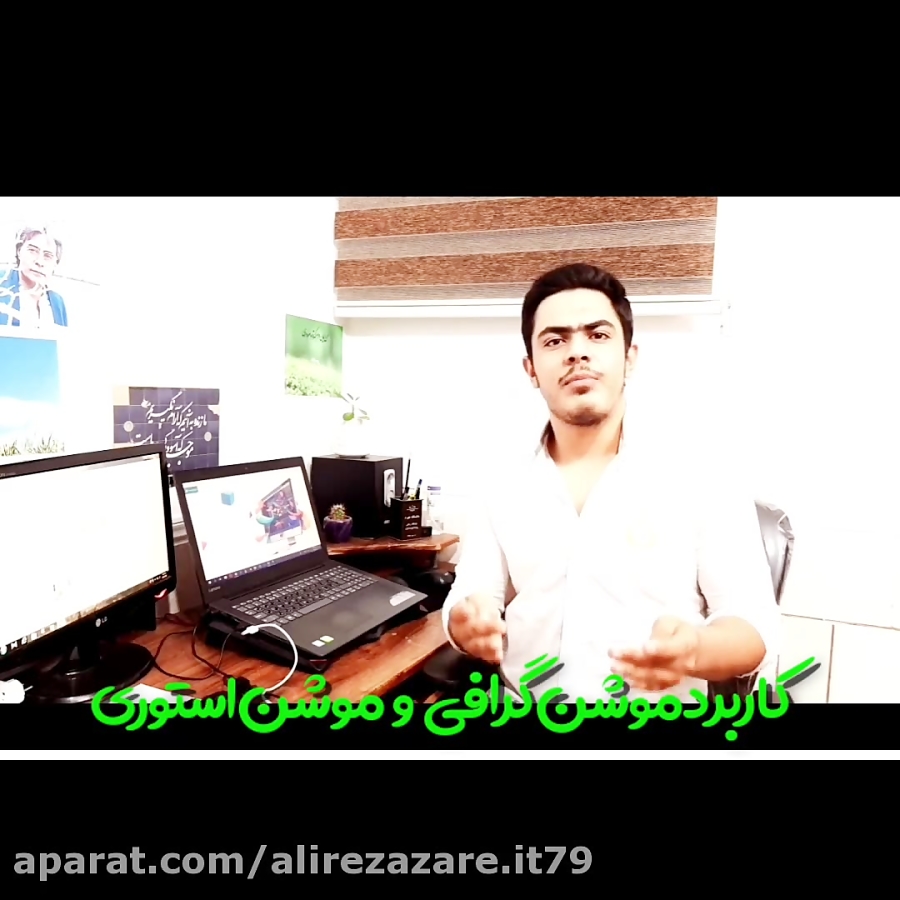 موشن گرافیک و موشن استوری در اندروید