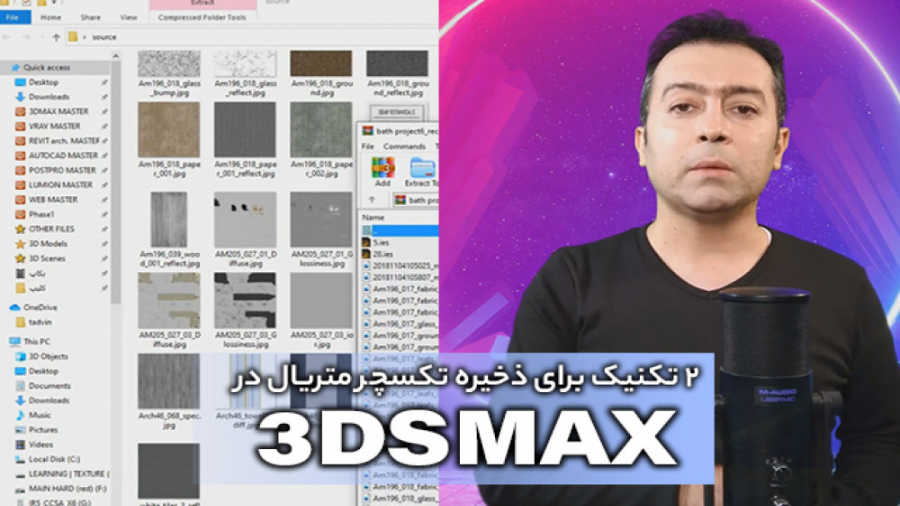 ARCHIVE و RESOURCE COLLECTOR در 3DMAX