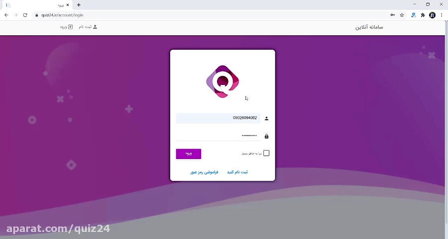 نحوه شرکت و برگزاری کلاس آنلاین با سرویس Adobeconnect ویژه دبیران مدارس