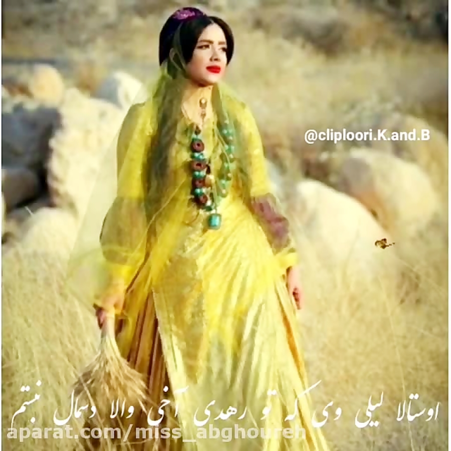 کلیپ محلی اهنگ های غمگین لری