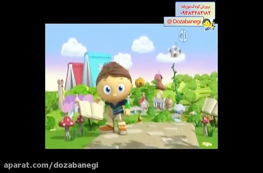 Super why