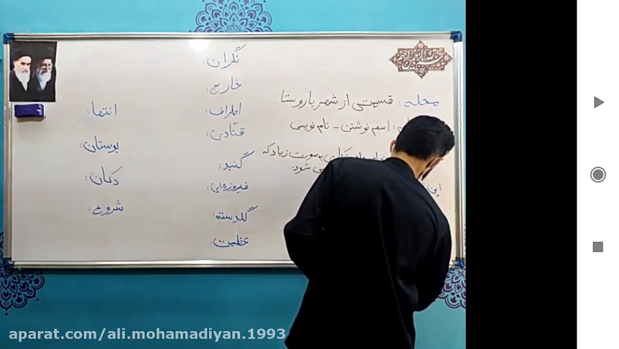 کلمات هم معنی و هم خانواده و مخالف درس محله ی ما