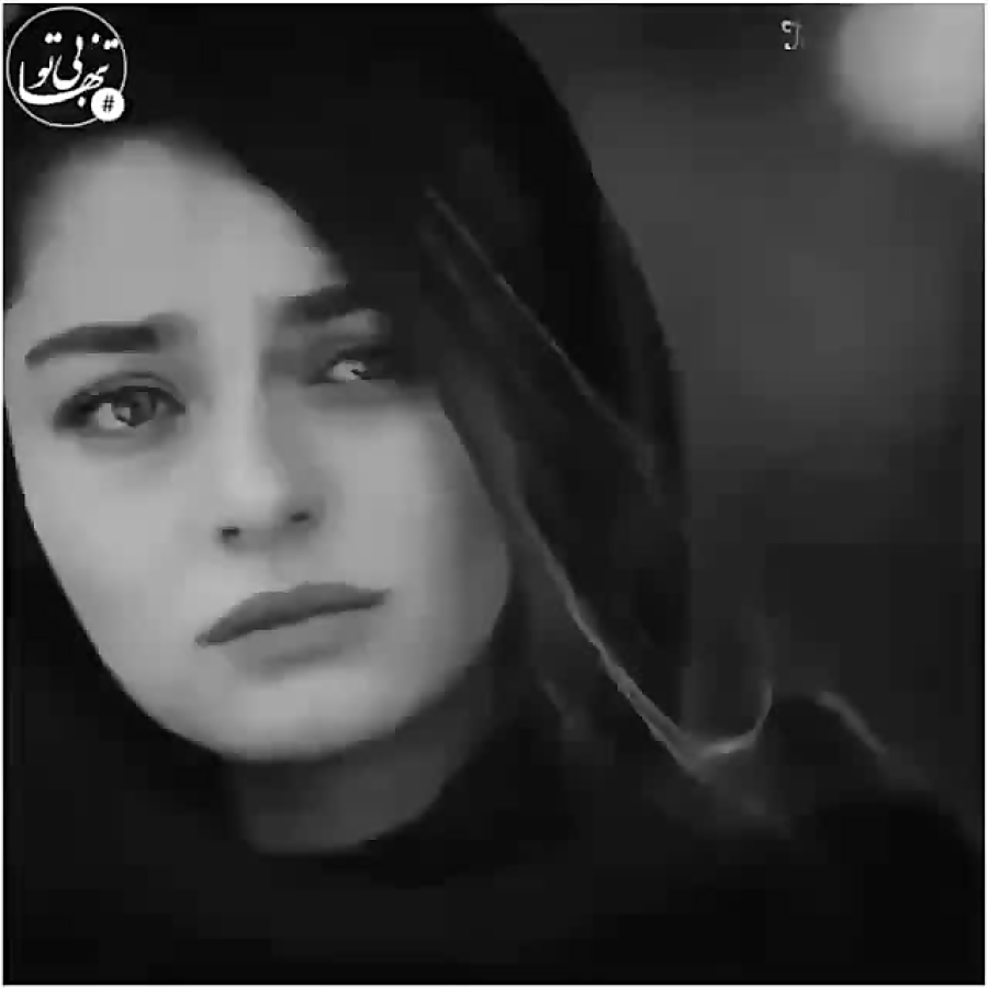 استوری اینستاگرام کاش هیچوقت ندیده بودمت