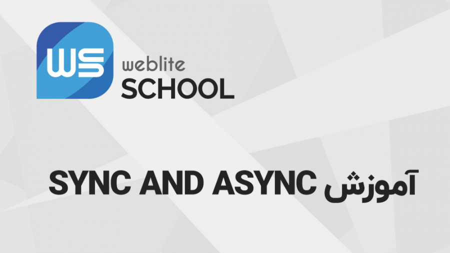 sync و async
