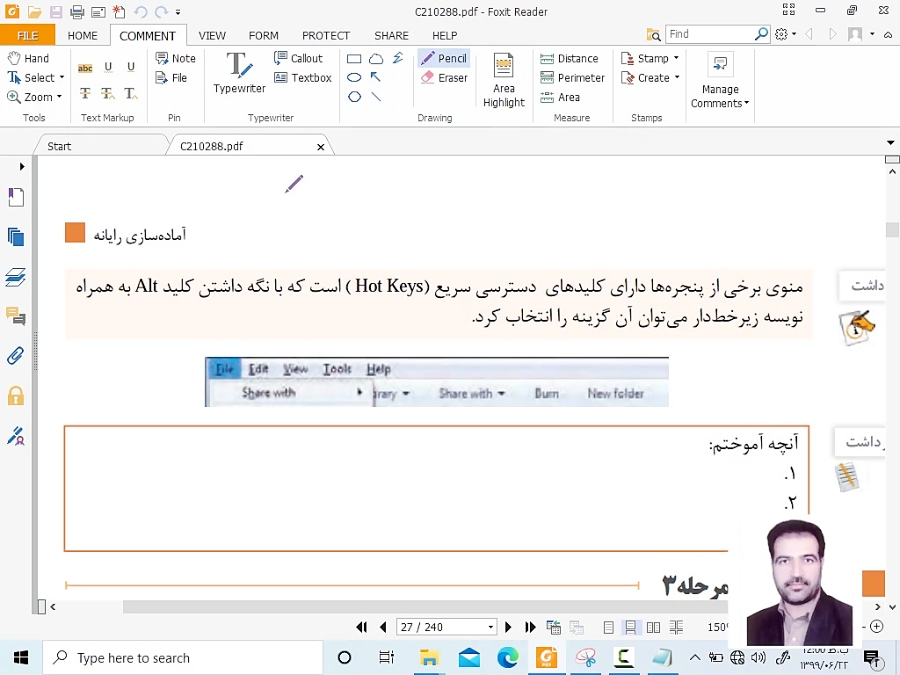 جلسه6 پودمان 1 کتاب نصب و راه اندازی سیستم های رایانه ای پایه دهم