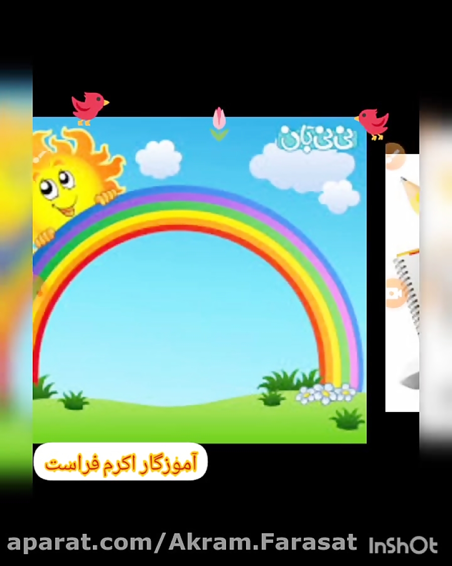 فارسی تدریس درس اول محله ی ما