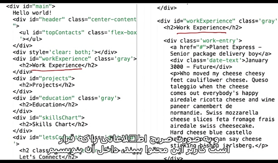 4.نگاهی به کد HTML پروژه رزومه