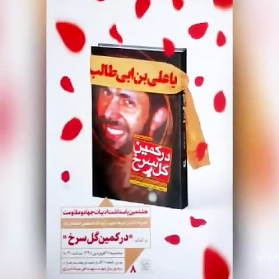 معرفی چند کتاب در مورد دفاع مقدس