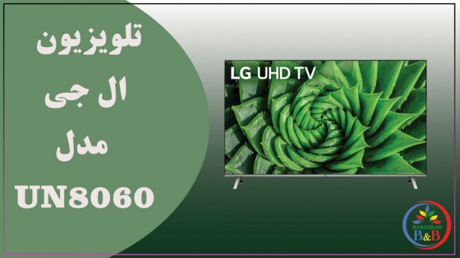 معرفی و آنباکس تلویزیون ال جی UN8060