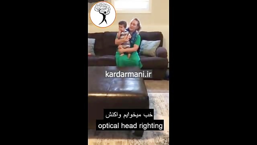 تست رفلکس optical head righting_با زیرنویس اختصاصی
