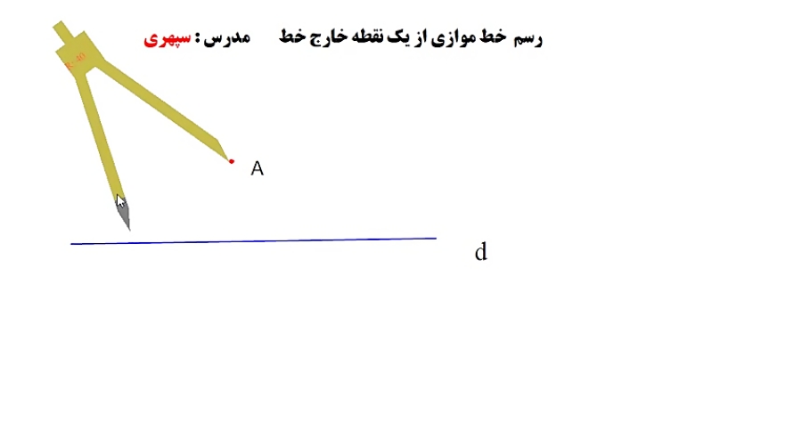 رسم خطی موازی یک خط از نقطه ای در خارج خط