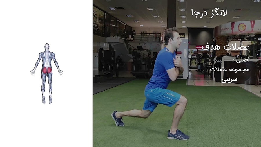 لانگز در جا