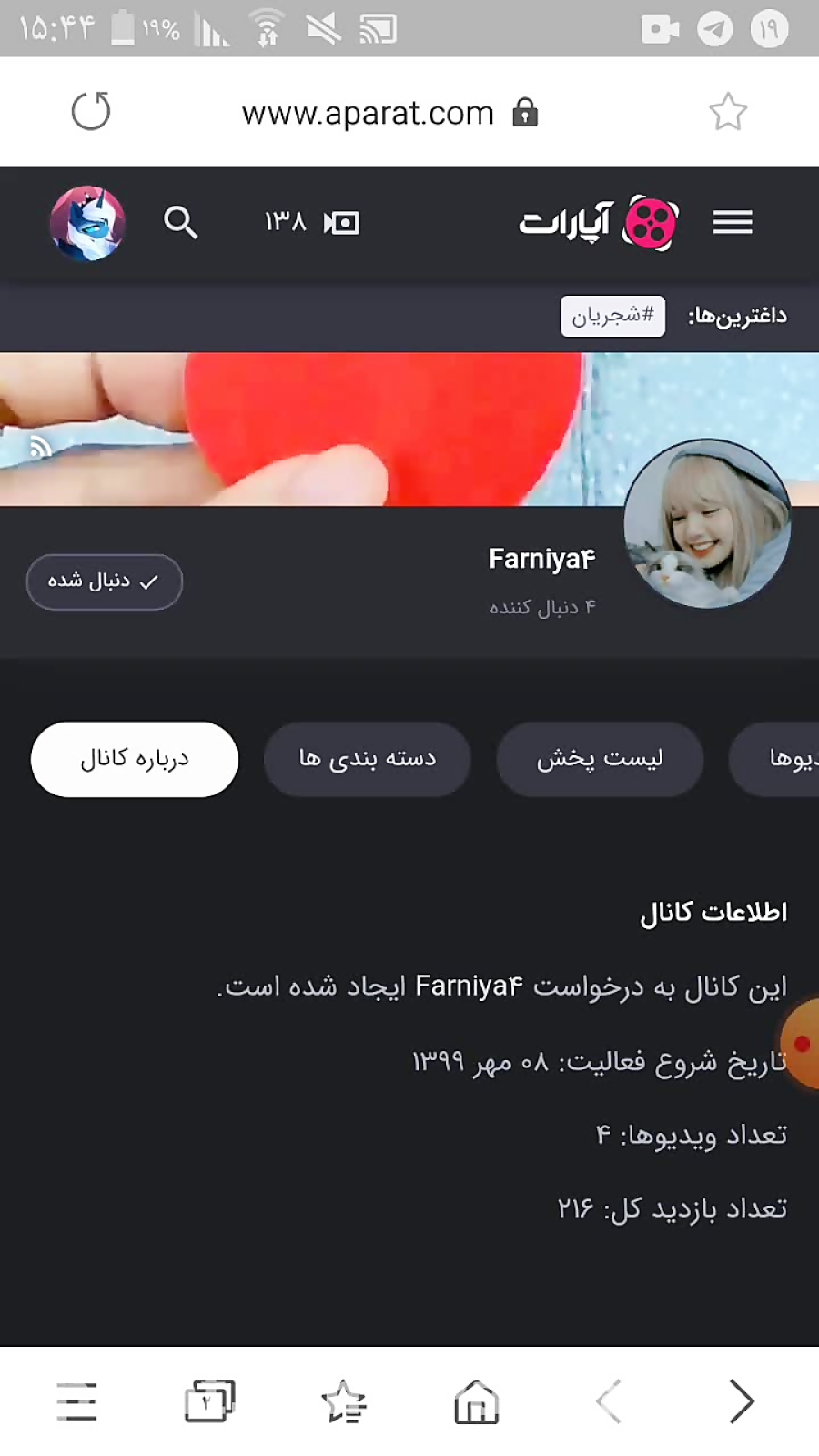 تبلیغ یه کانال عالیییییییییی در حد لالیگا