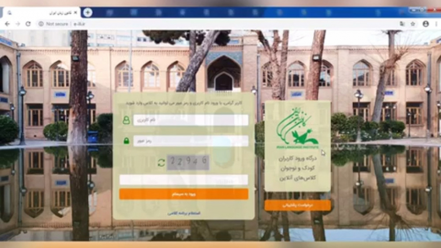 کلاس آنلاین گروه کودک و نوجوان e-ili.ir