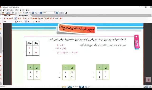 آموزش ریاضی هفتم صفحه ی 21و20