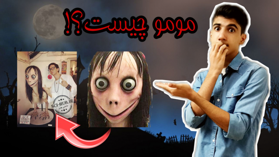 مومو چیست؟ همه چیز درباره چالش مومو (تاریخچه مومو)