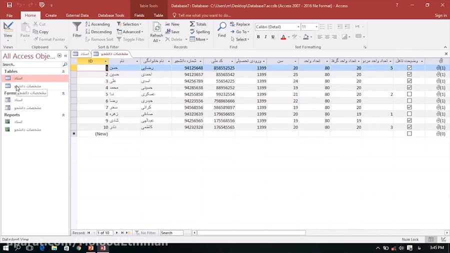 آموزش اکسس switchboard Manager