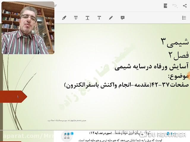 rafizadeh.chem3.f2.s37-42.p1