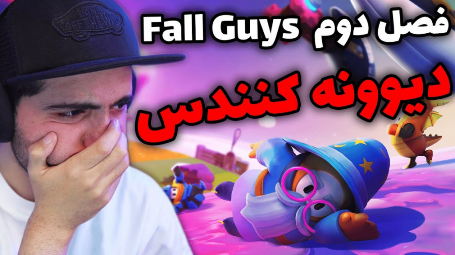 فال گایز داره مجازاتم میکنه Fall Guys is impossible // آروین شو // rwin ...