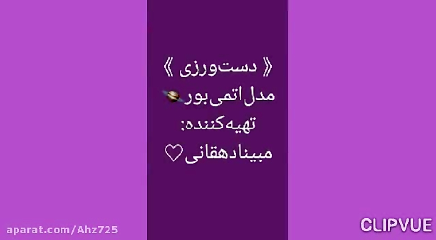 دست ورزی مدل اتمی بور