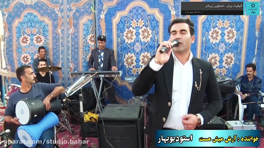 خواننده : آرش میش مست آهنگ گوش کردنی 09151301686