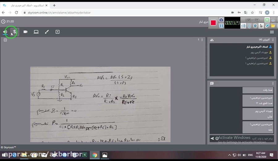 الکترونيک 3 جلسه هفتم