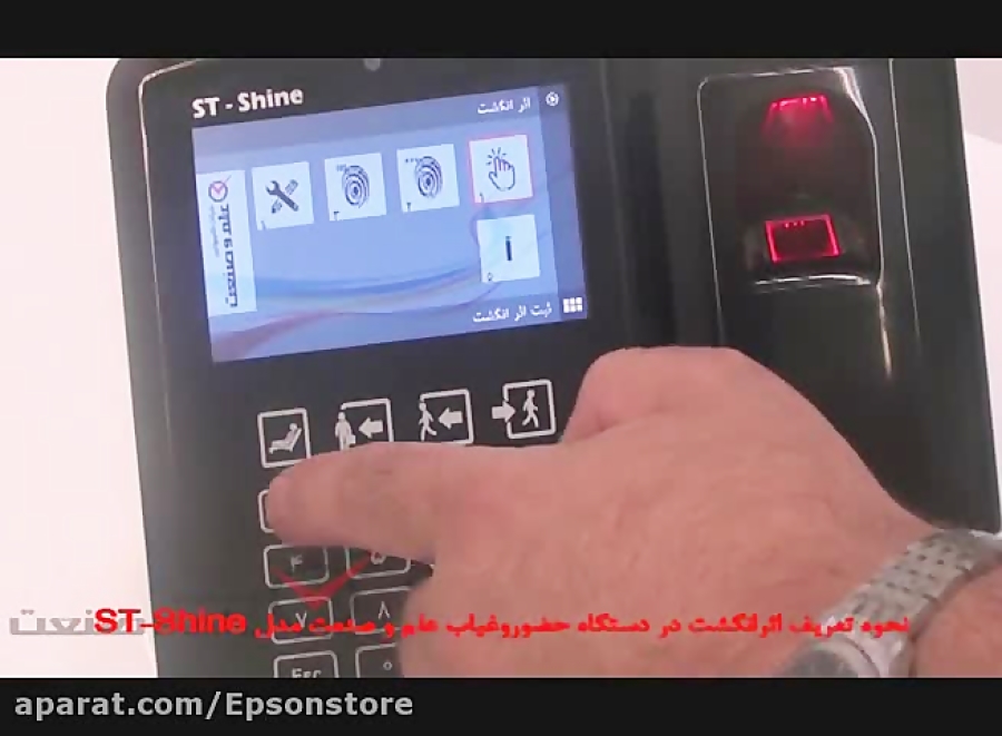 مراحل تعریف اثر انگشت در دستگاه حضور و غیاب ST-Shine