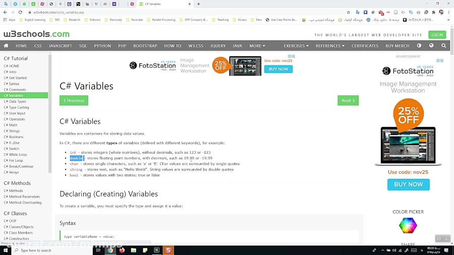 برنامه نویسی پیشرفته - w3schools - متغیرها و ثوابت