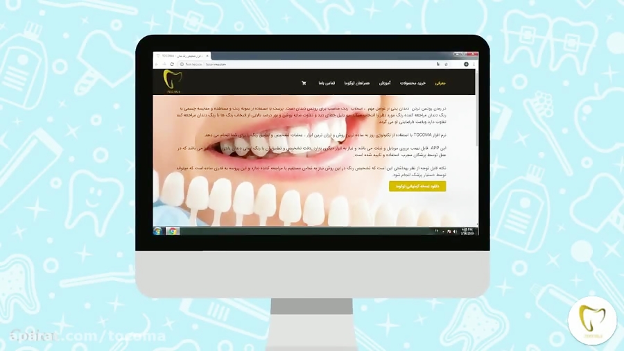 راهنمای استفاده از نرم افزار
