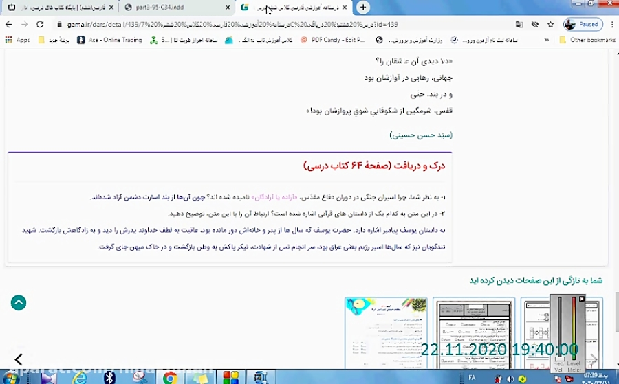 فارسی رنج هایی کشیده ام که مپرس