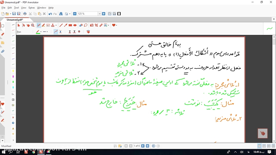 قواعد درس3 ثلاثی مجرد و ثلاثی مزید دهم تجربی و ریاضی